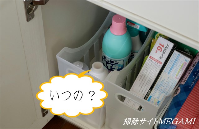 【ハイターの希釈表】0 02・0 05・0 1%濃度の液量は?